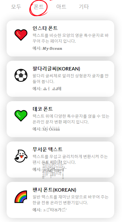 [꿀팁] 아이폰 텍대 (텍스트 대치) 모음, 사이트 추천 | SNS Keyboard : 네이버 블로그