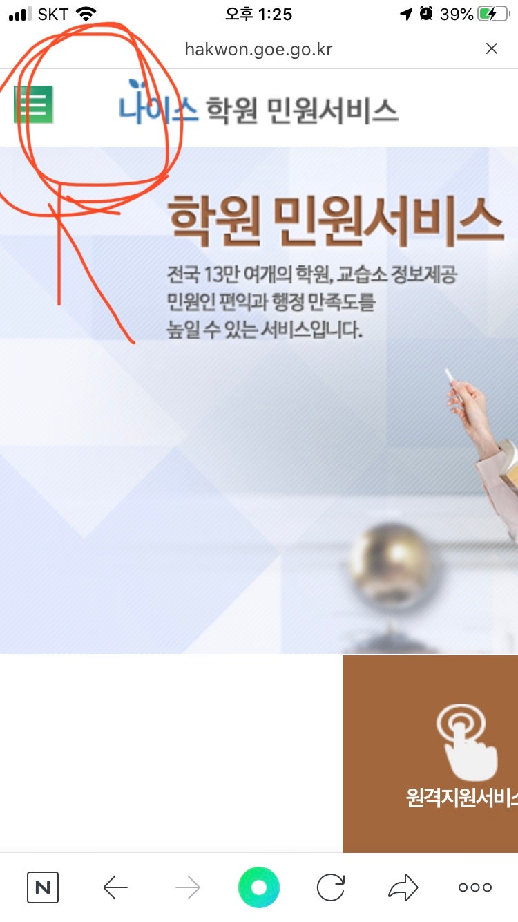개인교습소 공부방 폐업신고 나이스 개인과외교습자 세무서사업자등록증 네이버 블로그