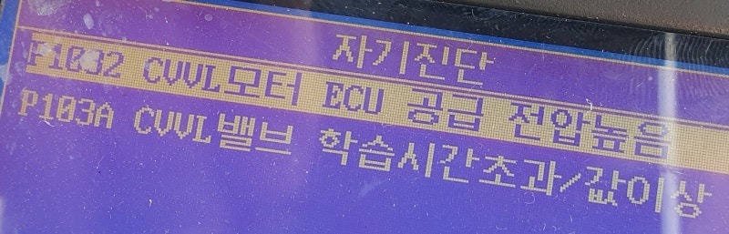 가속불량 - YF / K5 NU - p1032, p1033 : 네이버 블로그