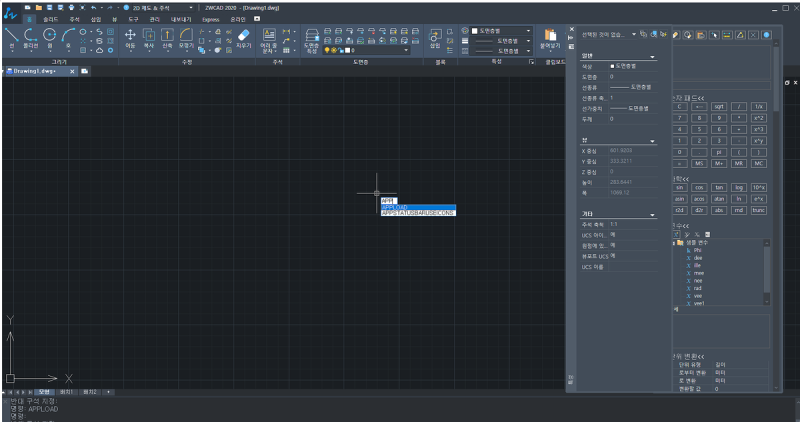 ZWCAD 리습 Lisp 추가 및 로드 방법 : 네이버 블로그