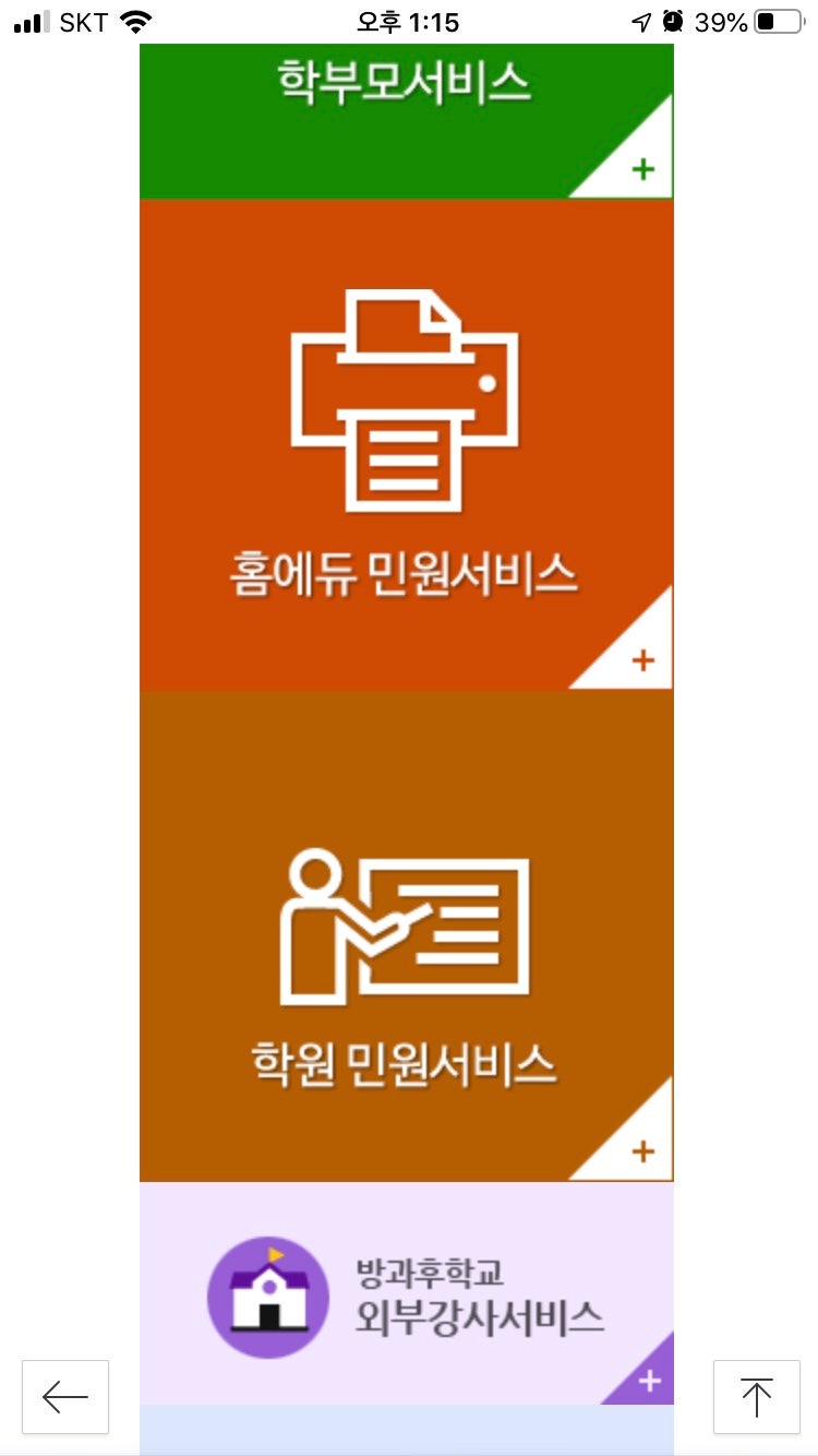 개인교습소 공부방 폐업신고 나이스 개인과외교습자 세무서사업자등록증 네이버 블로그