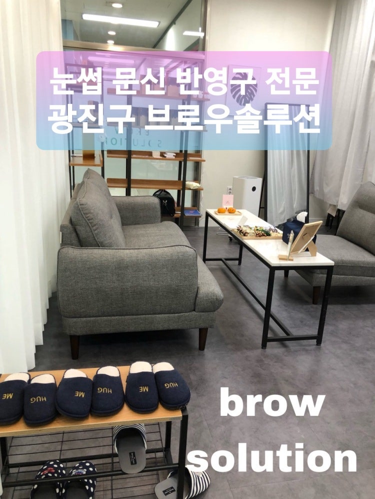 인생처음 훈남 남자 눈썹 문신 반영구광진구 브로우솔루션 네이버 블로그