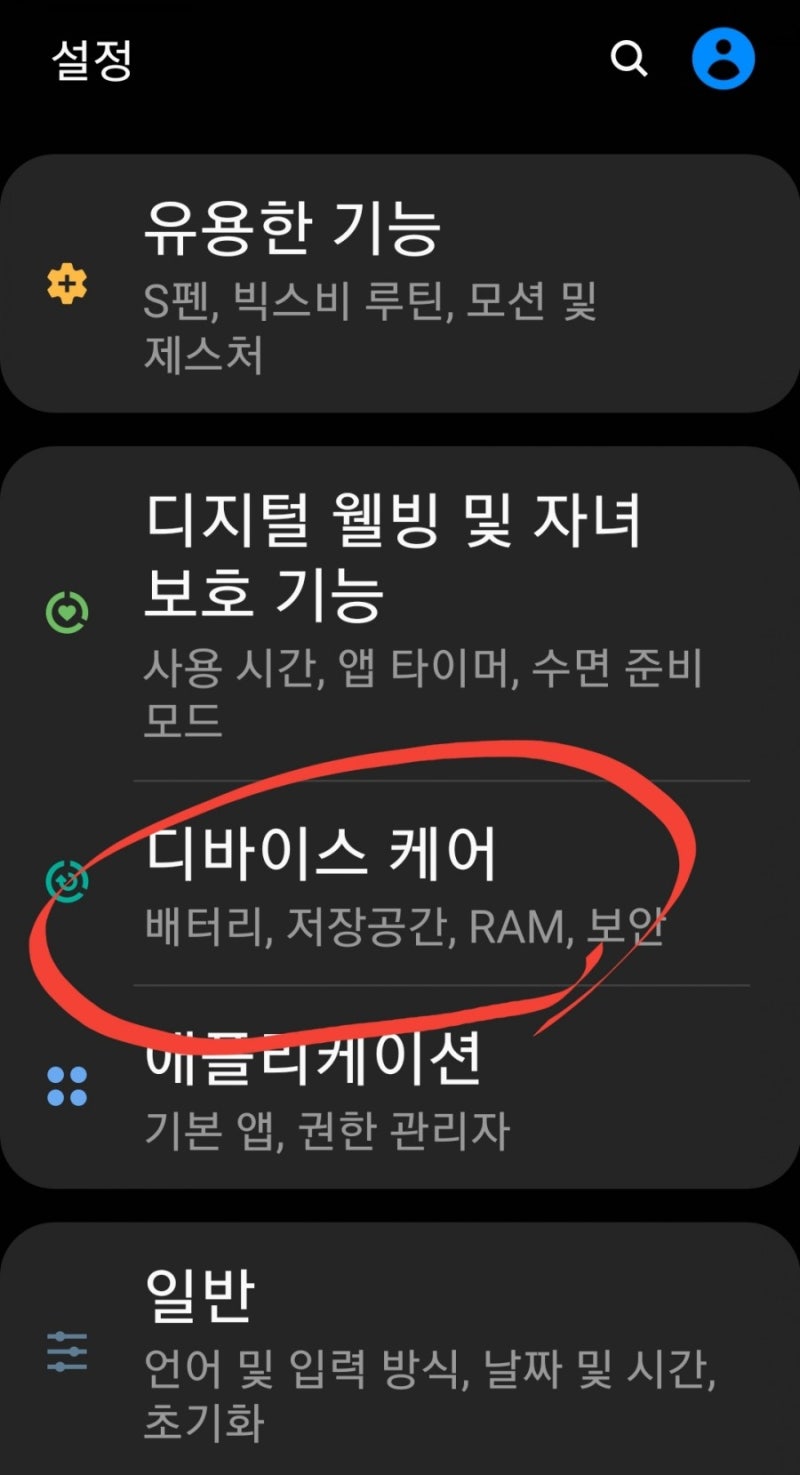 갤럭시 노트8 자동재부팅 매일 스마트폰 자동켜기 갤럭시 S10 노트10 갤렉시 노트20 울트라 설정방법 네이버 블로그
