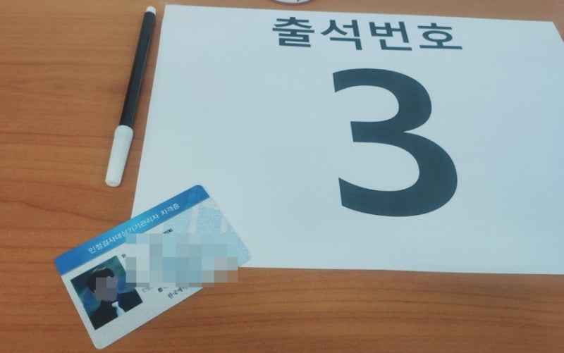 인정검사대상기기관리자 교육 And 시험 합격 보일러 선임 네이버 블로그