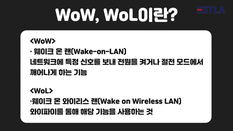 TV를 켜지 않았는데 자동으로 TV 켜지는 WoW, WoL 기능! 설정 해제 방법 : 네이버 블로그