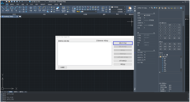 ZWCAD 리습 Lisp 추가 및 로드 방법 : 네이버 블로그