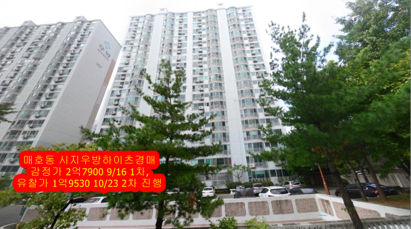 수성구아파트경매 대구광역시 수성구 매호동 시지우방하이츠 32평형20층 916 1차 1023 2차 진행 네이버 블로그