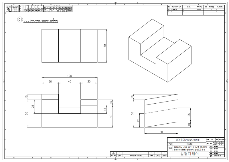 오토캐드autocad 2d3d 연습 도면 예제31 네이버 블로그