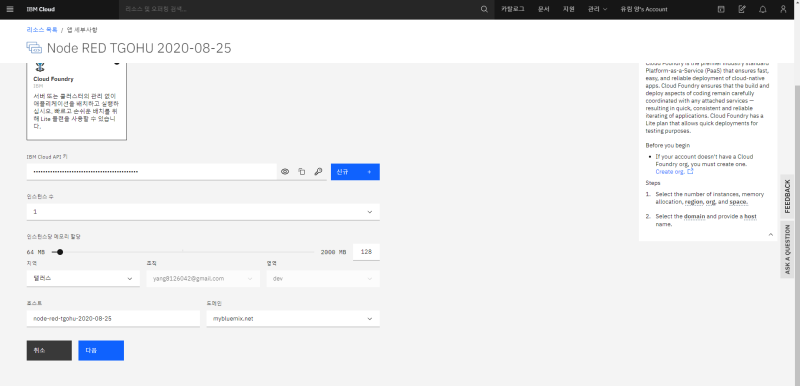 [IBM C:LOUDERS] Node-RED란 무엇일까? (Feat.IBM 기술을 사용해서 NODE-RED 설치) : 네이버 블로그