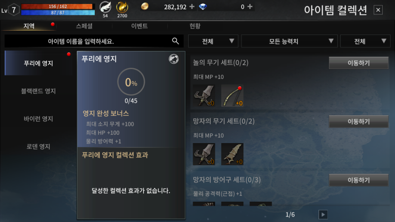 신작 모바일게임 R2M 공략, 초반 육성법은 어떻게? : 네이버 블로그