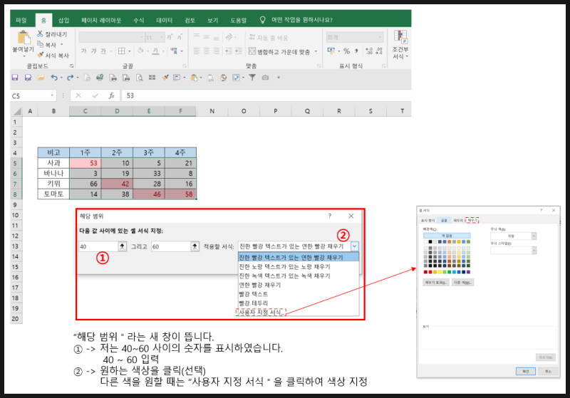 엑셀 조건부 서식 색 채우기값에 따라 다른 색채우기 자동 네이버 블로그