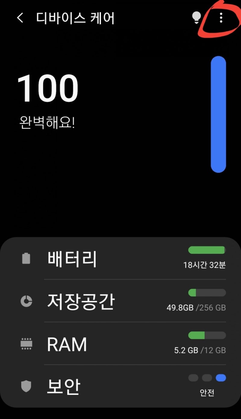 갤럭시 노트8 자동재부팅 매일 스마트폰 자동켜기 갤럭시 S10 노트10 갤렉시 노트20 울트라 설정방법 네이버 블로그