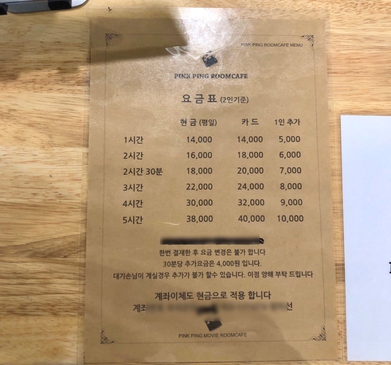 수유룸카페 핑크핑영화룸카페 방문후기 청소년 입장가능한 수유 멀티방 Dvd방 수유데이트 추천 네이버 블로그