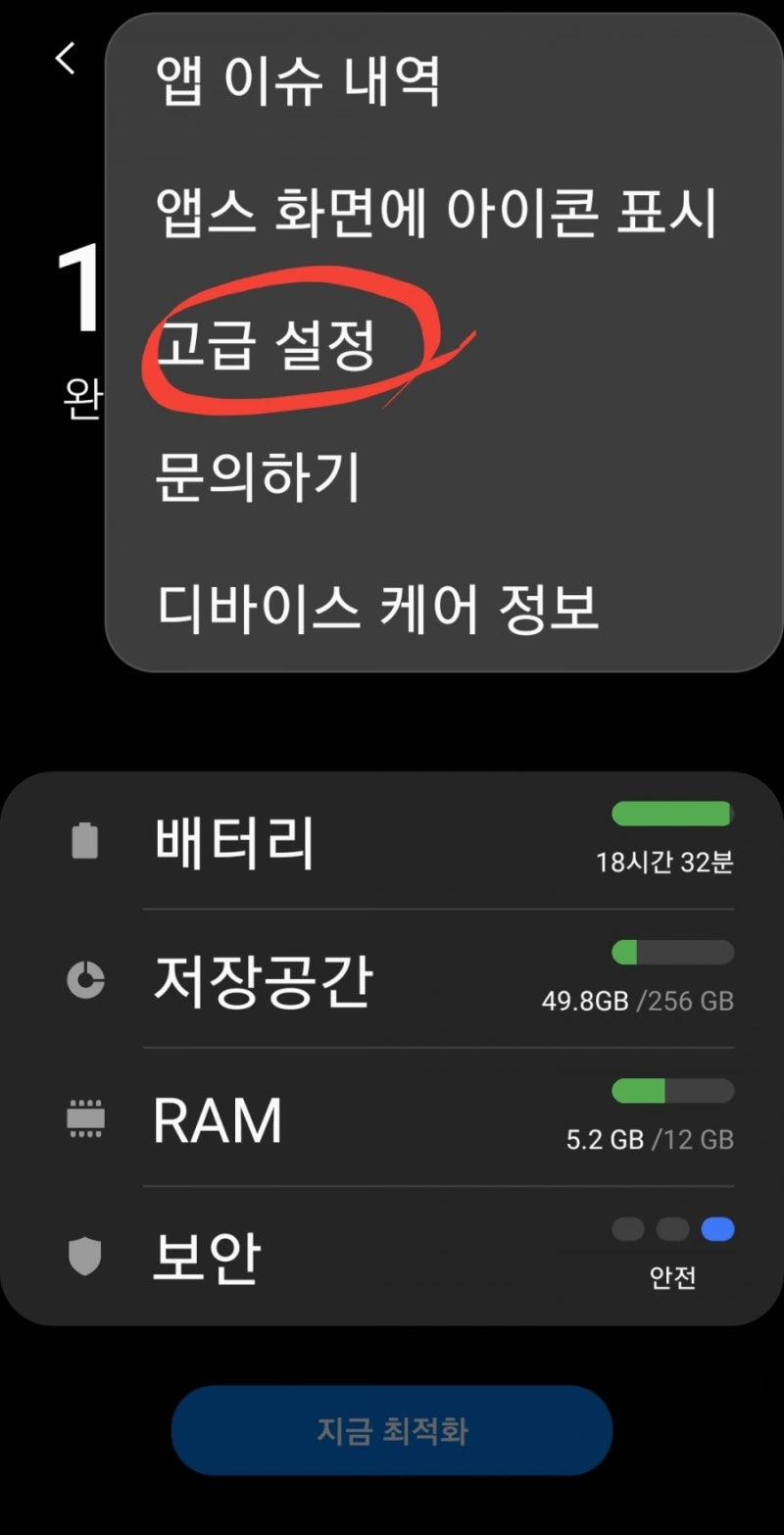 갤럭시 노트8 자동재부팅 매일 스마트폰 자동켜기 갤럭시 S10 노트10 갤렉시 노트20 울트라 설정방법 네이버 블로그