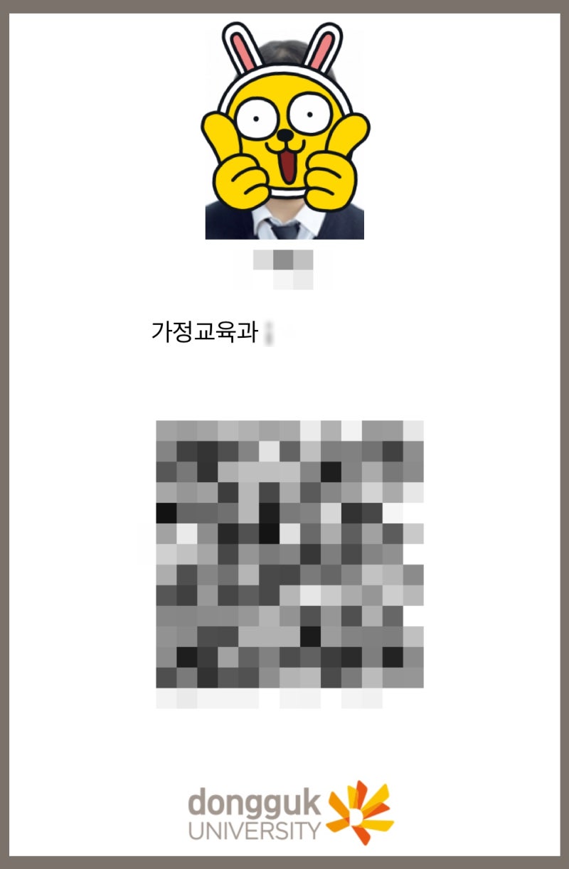 천안대입면접 면접후기 2020학년도 동국대학교 가정교육과 합격 면접 후기 네이버 블로그