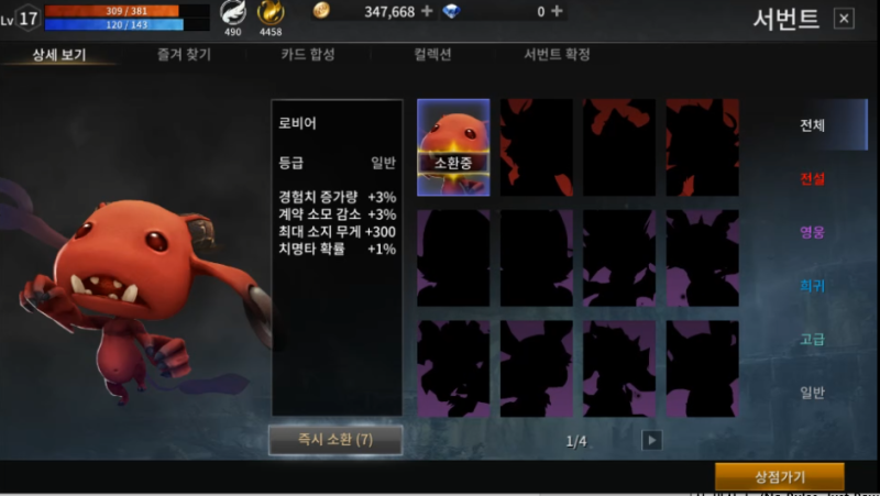 웹젠, 신작 모바일게임 R2M 공략 초반 빠른 육성 TIP : 네이버 블로그