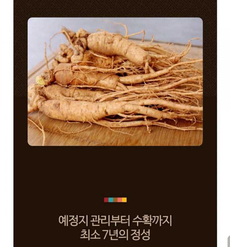 수삼 씻는 방법 세척인삼 보관법 추석선물예약상담 네이버 블로그