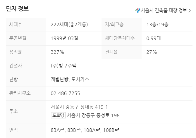 성내동 둔촌역 청구아파트 둔촌동역 5호선 역세권 아파트 네이버 블로그
