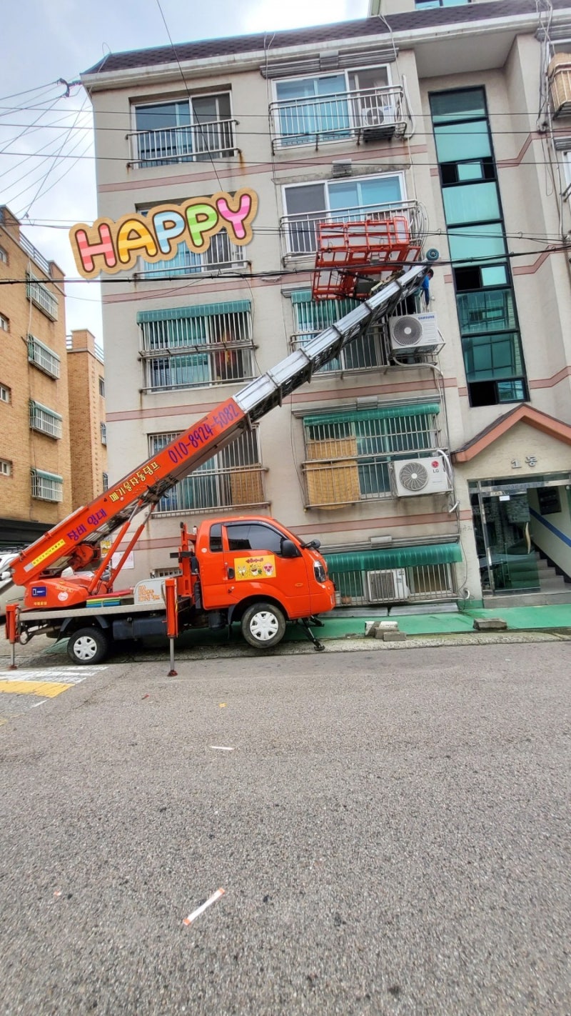 평택사다리차화성이사 지붕옥상공사자재양중외벽작업 안전장비임대 네이버 블로그