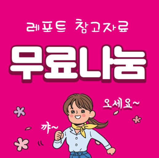 레포트 사회복지조사론 설문지 조사는 응답자로 하여금 연구주 제와 관련된 질문에 답하게 함으로써 체계적이고 계획적으로 실증적 자료를 수집 분석 하는 연구조사방법입니다