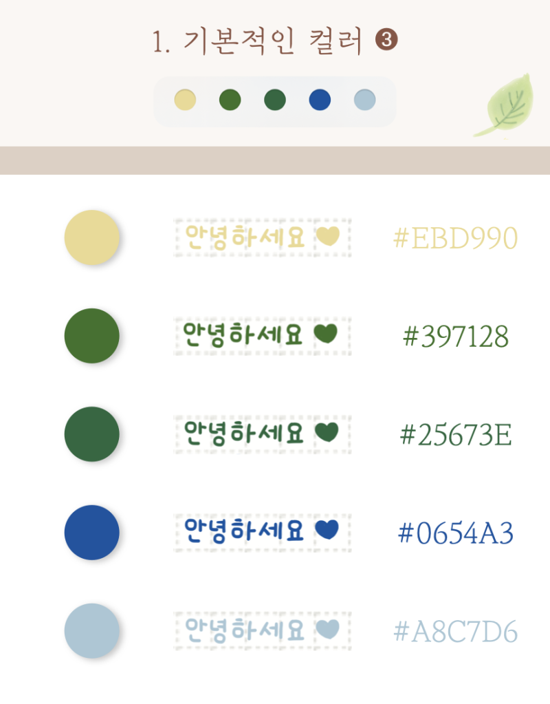 그해의 굿노트 색상코드 공유 색상코드 추가하는 팁 그해패드어리 네이버 블로그