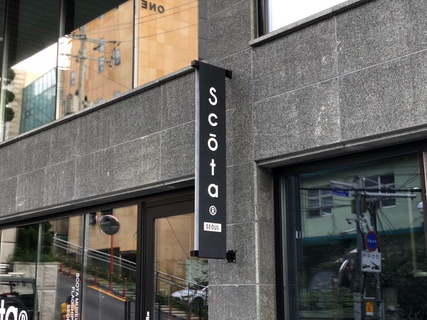 약수동 스튜디오 간판 Scota 플래그쉽 스토어 디자인 간판 에폭시 간판 스테인리스 코너 간판 현판 아크릴