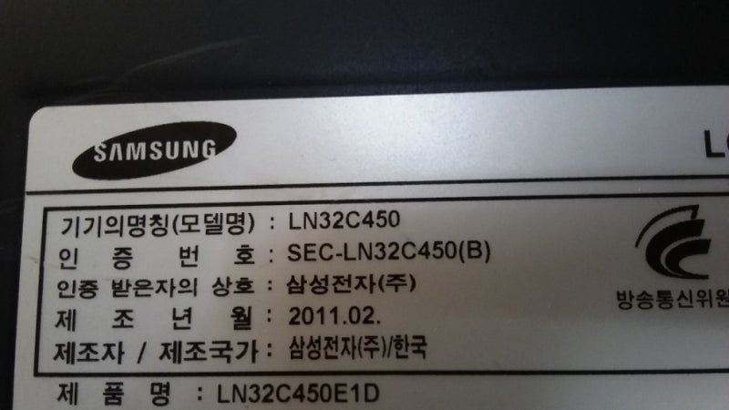 [LN32C450 수리]삼성 LN32C450 LCD TV 전원이 켜지지 않아요[파워보드교체] : 네이버 블로그