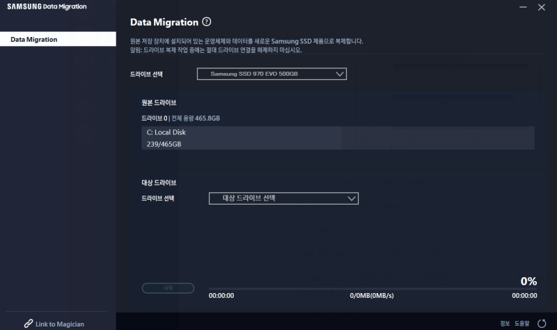 M.2 NVMe SSD 설치 및 migration방법 정리 : 네이버 블로그