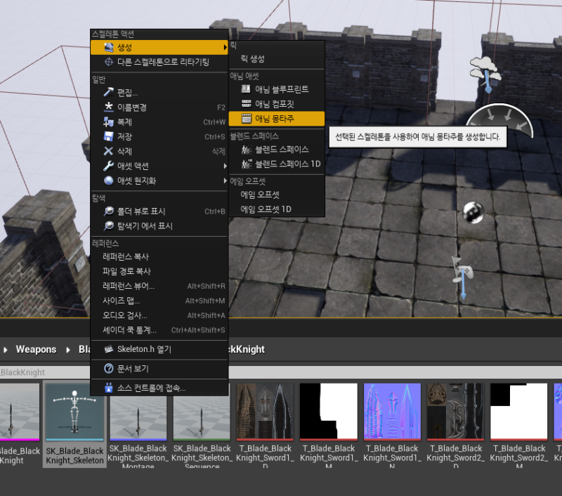 [UE4] 무기 궤적( Weapon Trail ) 그리기 : 네이버 블로그