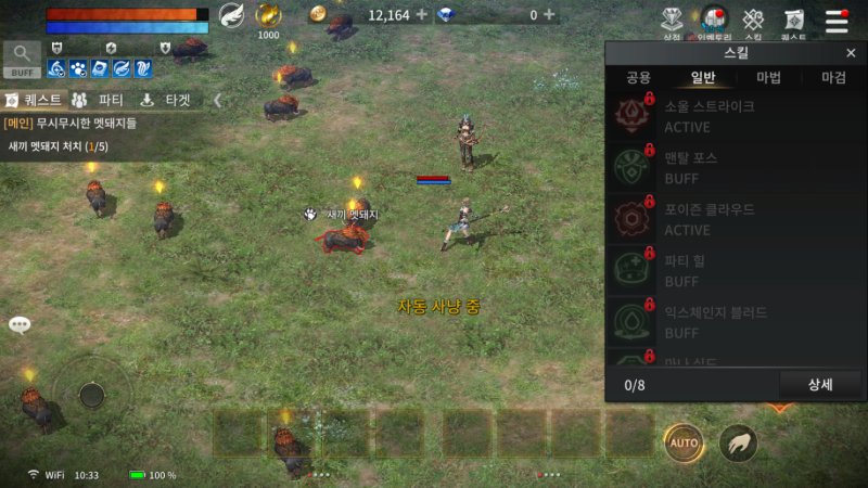 R2M 공략 스킬북 거래 위저드 어떻게 하는지 궁금하다면? : 네이버 블로그