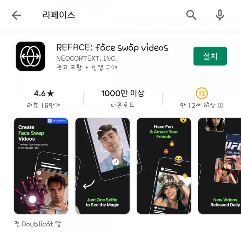 리페이스앱 reface 어플 꿀잼ㅋㅋ : 네이버 블로그