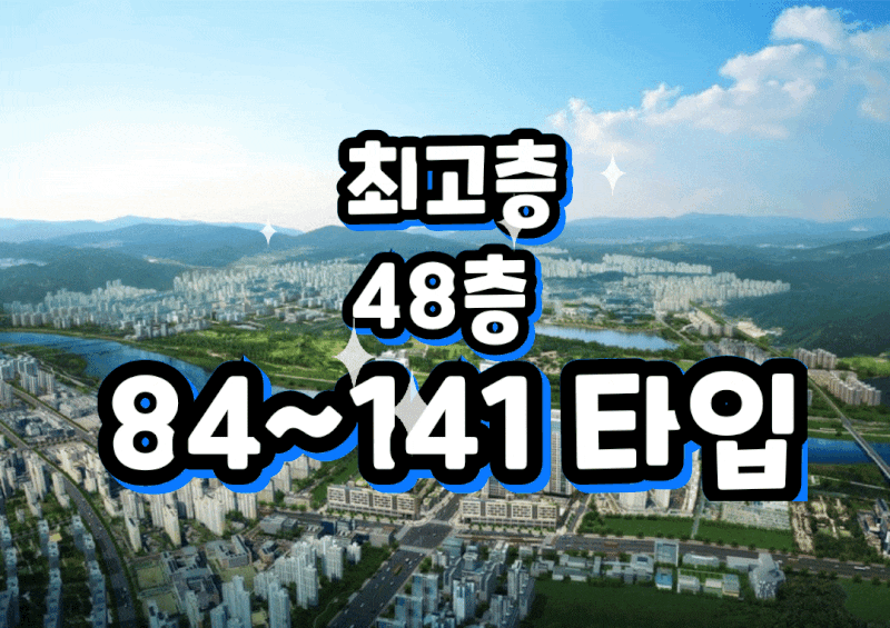 3생활권 소담동 현대힐스테이트 리버파크 주상복합 새샘마을7단지8단지 매매전세월세 사전점검 매물접수 합니다 네이버 블로그