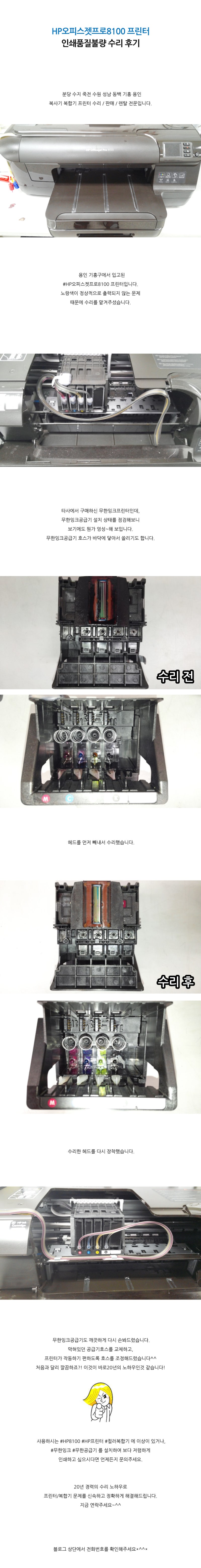 용인프린터수리 분당프린터수리 성남프린터수리 Hp 캐논 엡손 브라더 삼성 프린터수리 복합기수리 스캐너오류 팩스오류 프린터백지출력