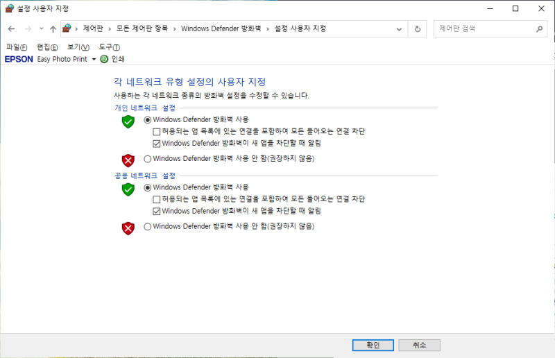 윈도우10 카카오톡 앱beta 사용자 네트워크 연결 불안정 방화벽 문제 네이버 블로그