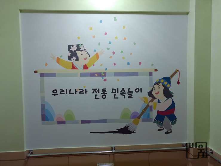 파주시 벽화 인테리어 후기 네이버 블로그