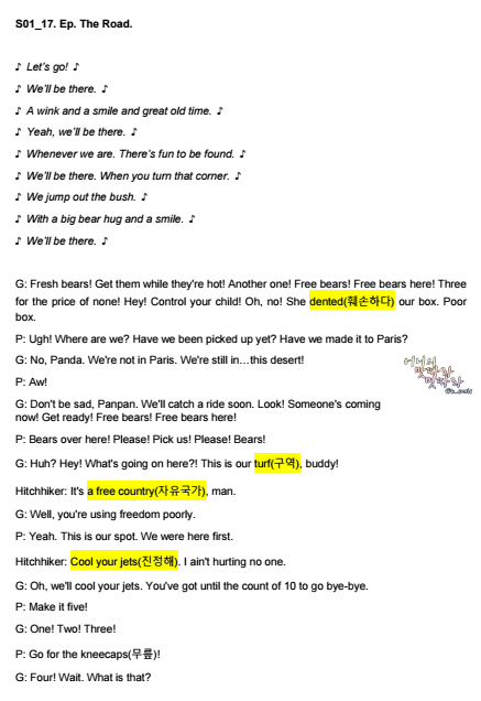[위 베어 베어스 대본] We Bare Bears 시즌1 17 (Occupy Bears) 스크립트 : 네이버 블로그