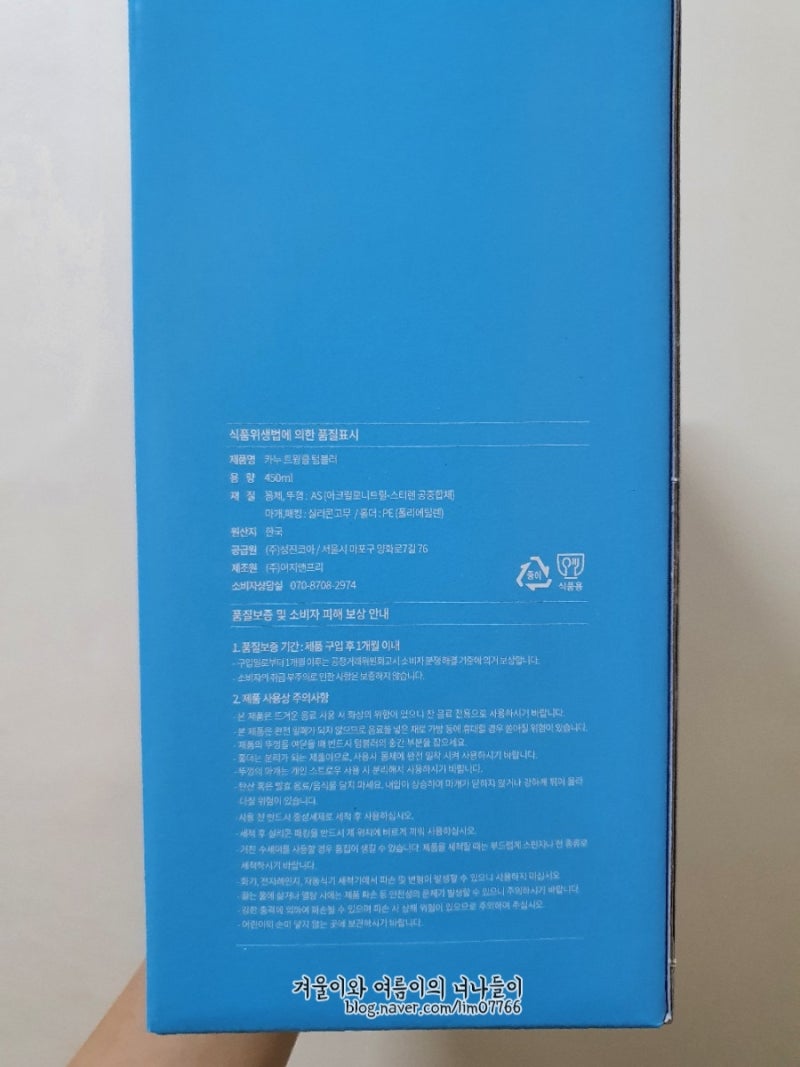 카누 아이스 블렌드 아메리카노의 계절트윙클 텀블러 후기까지~ 네이버 블로그