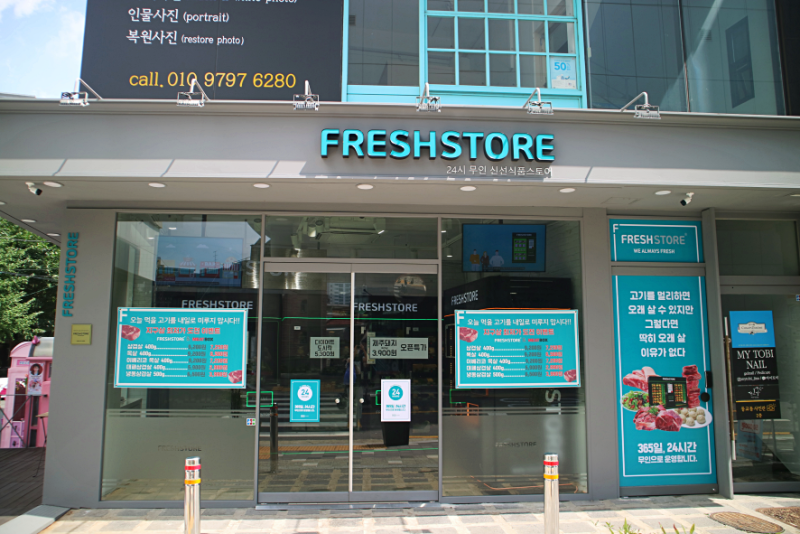 프레시스토어 홍대점 미트박스 무인 고기자판기 자주 애용할 듯 네이버 블로그