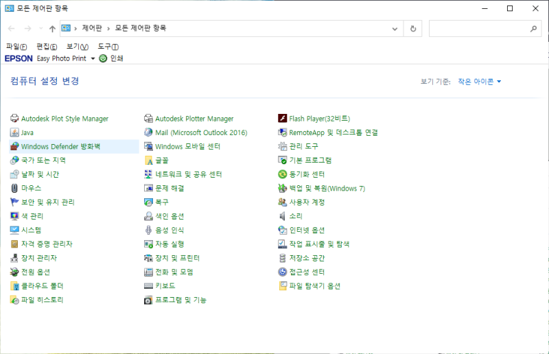 윈도우10 카카오톡 앱beta 사용자 네트워크 연결 불안정 방화벽 문제 네이버 블로그