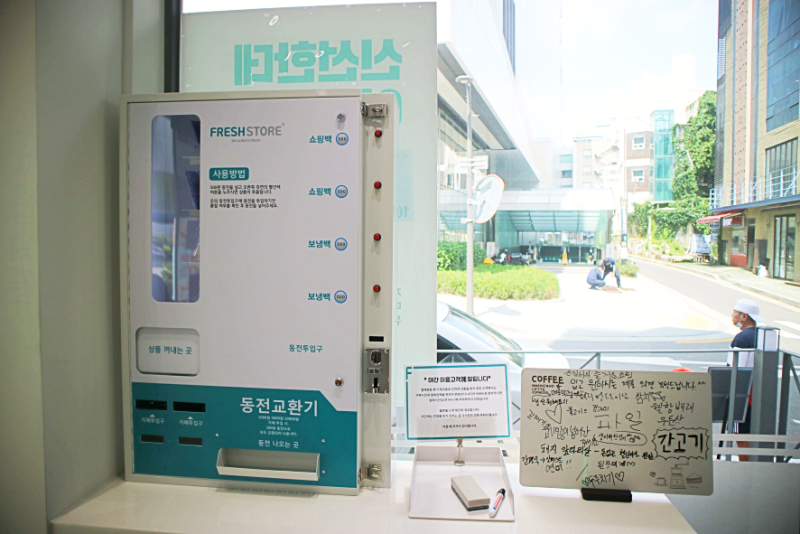 프레시스토어 홍대점 미트박스 무인 고기자판기 자주 애용할 듯 네이버 블로그