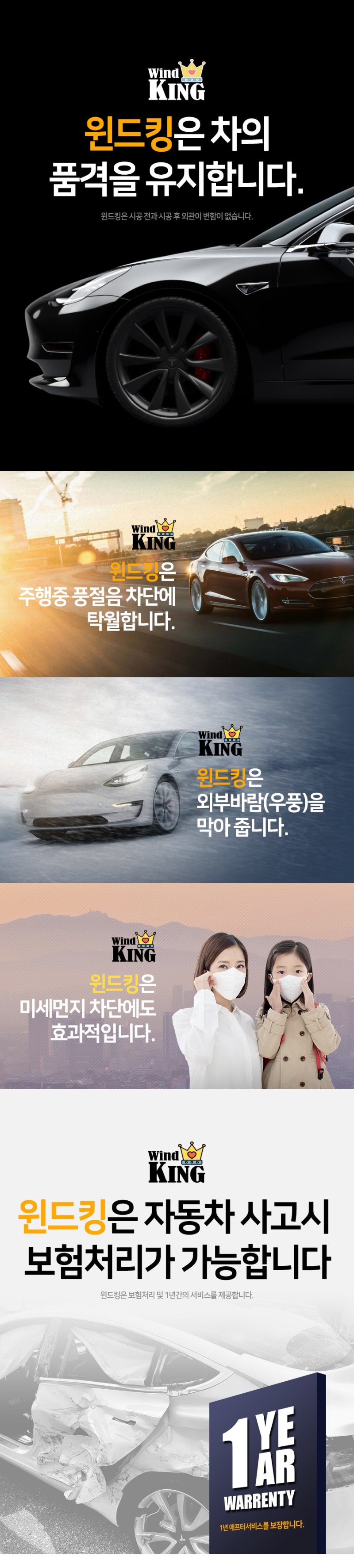 자동차 풍절음 방지 윈드킹 기아 신형 K5 Dl3 방풍 노면소음 이물질차단 실내온도 유지 꽃가루 차단 전기차방음