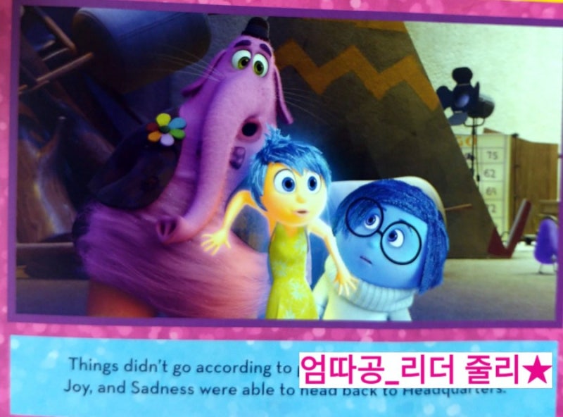 Inside Out 인사이드아웃 Chapter1920 디즈니 원서스터디나홀로스터디 오디오듣기발음연습영어공부하는
