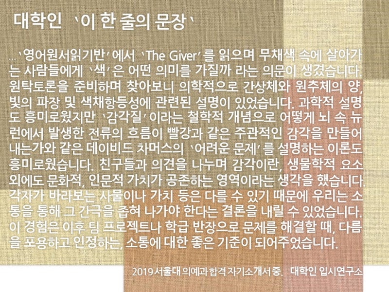 대입 합격 자기소개서의 문장들 네이버 블로그