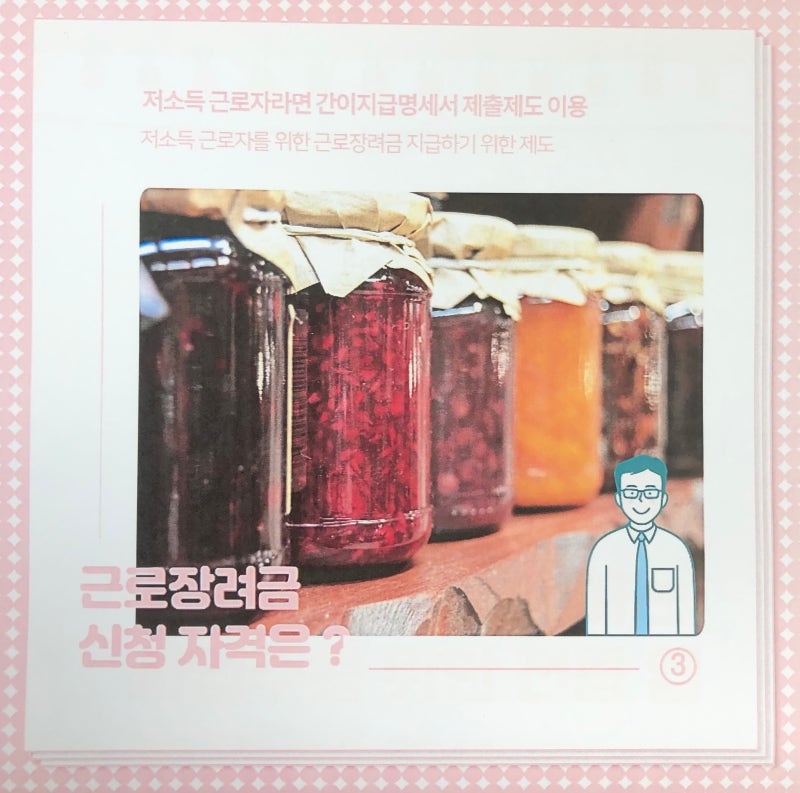 개인사업자 근로장려금 올해부터 달라진 점은 네이버 블로그