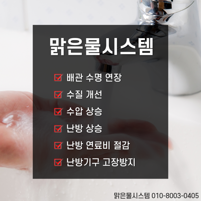 창원 배관 청소ㅣ노후된 배관청소 맑은물시스템에게 맡겨 주세요 네이버 블로그