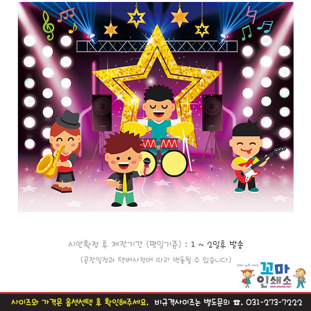 무대 배경 레드카펫 발표회 재롱잔치 학예회 배경현수막 영화제 공연 수상식 배경현수막 어린이집현수막 유치원현수막 꼬마