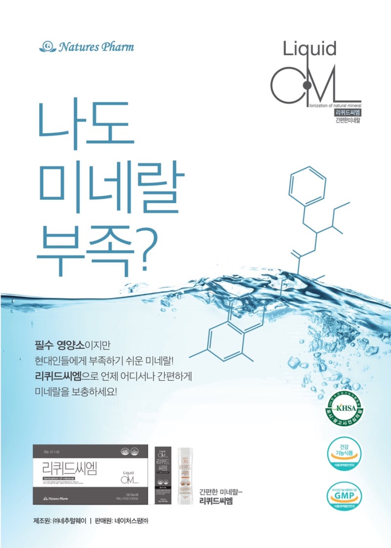 청주 지웰약국 네이처스팜 마이타민업 아이타민 헤모마임 리퀴드씨엠키즈 바이탈업 스파톤애플 레드마임업 토라키즈 레드마임키즈