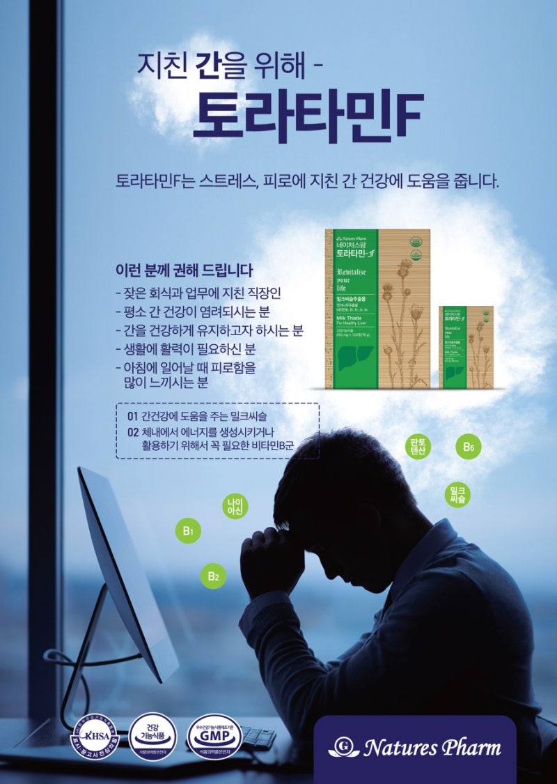 청주 지웰약국 네이처스팜 마이타민업 아이타민 헤모마임 리퀴드씨엠키즈 바이탈업 스파톤애플 레드마임업 토라키즈 레드마임키즈