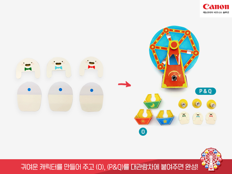 캐논 페이퍼월드놀이공원 놀이기구 대관람차 만들기 네이버 블로그
