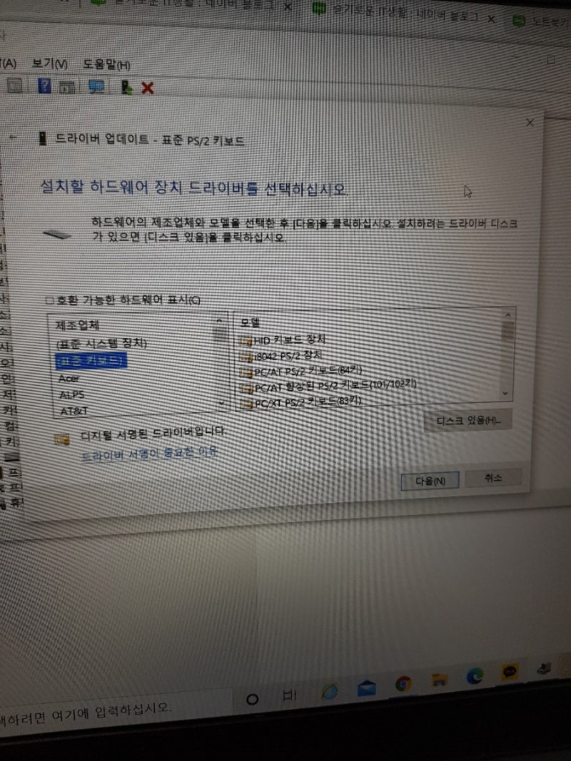 노트북 키보드 잠금 설정 방법 여기있어요 네이버 블로그